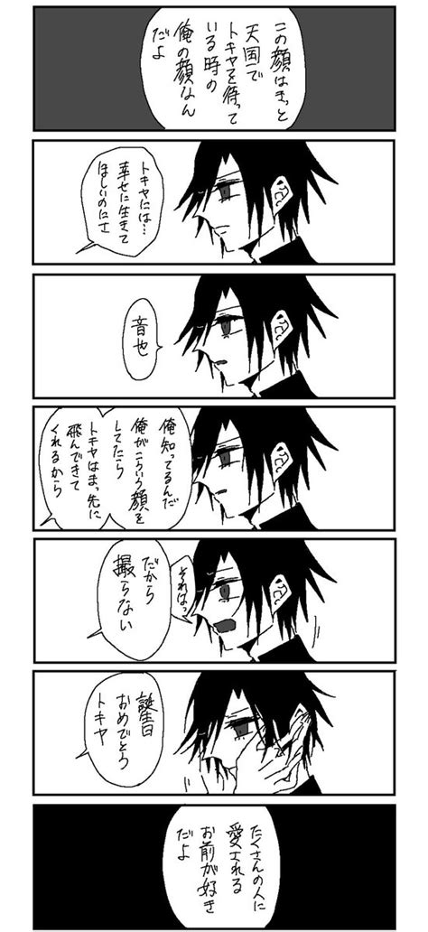 明日発売しろの漫画