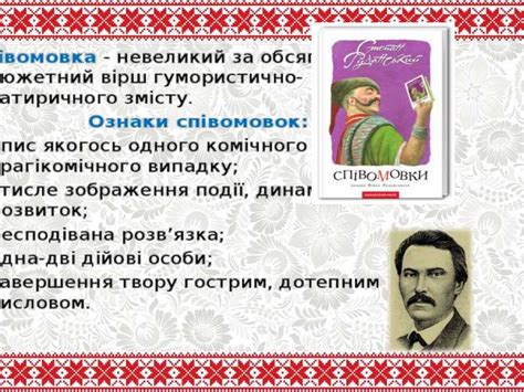 Гумористичне і сатиричне зображення Жанрова різноманітність