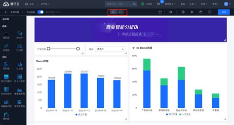 腾讯云 bi 移动端布局编辑器 腾讯云