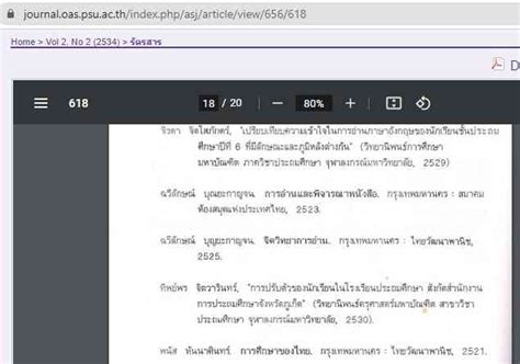 การเขียนเอกสารอ้างอิงในบทความวิจัยเพื่อส่งวารสารวิชาการ แบบ Apa