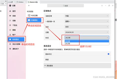 第八章 初识 linux 操作系统 实验案例二 csdn博客