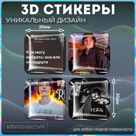 Наклейки на телефон 3д стикеры репер ог буда Og Buda цитаты купить с доставкой по выгодным