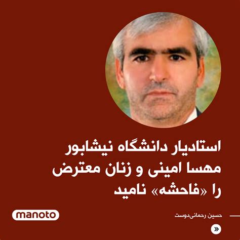 تلویزیون منوتو حسین رحمانی دوست، استادیار گروه ریاضی