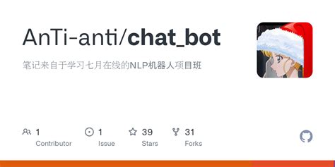 Github Anti Antichatbot 笔记来自于学习七月在线的nlp机器人项目班