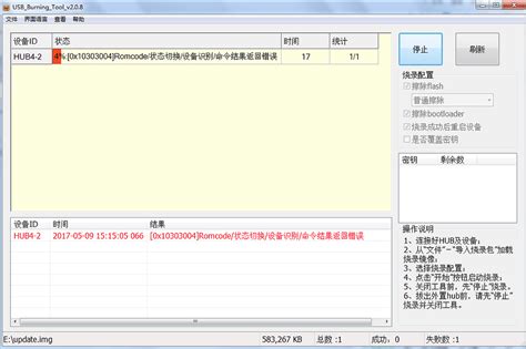 Update Failed Using Usb Cable And Boot Failed From Sd Card Linux