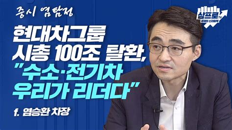 일론 머스크의 큰 그림 2차 전지 밸류체인의 불확실성이 사라졌다 F염승환 차장 Youtube