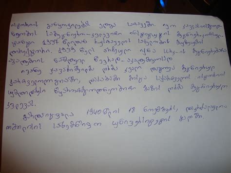 პროექტები ისტორია