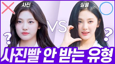 Sub 사진빨이 실제로 존재하는 이유 사진빨 잘 받는 3가지 방법 Ft닝닝 셜록뷰티🔎 Youtube