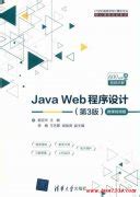 Java文档 JavaWeb技术相关 Java知识分享网 免费Java资源下载