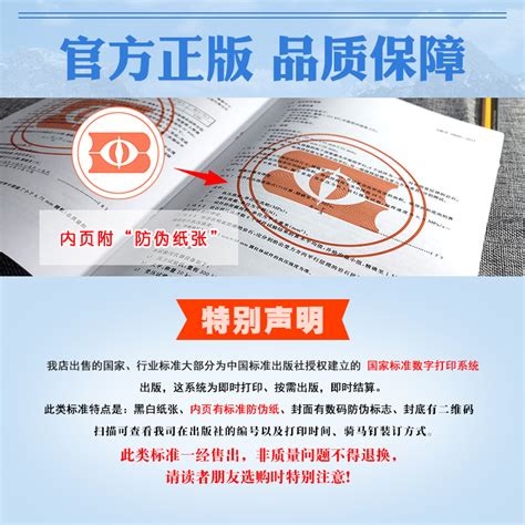 Gbt 39993 2021化妆品中限用防腐剂二甲基噁唑烷、7 乙基双环噁虎窝淘
