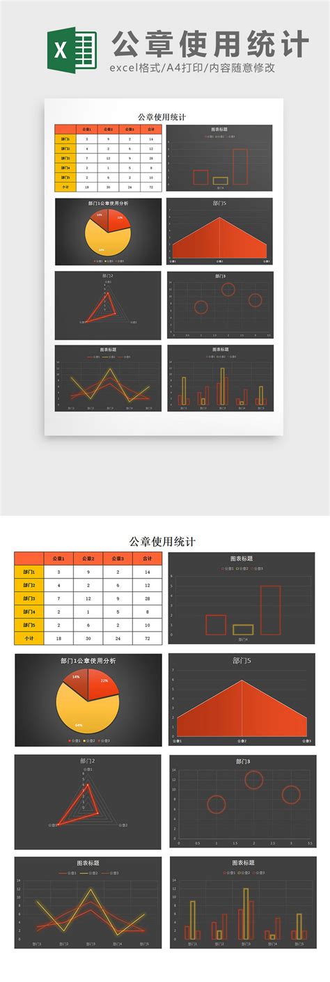 Official Seal Using Statistical Excel Template XLS Excel Free Download Pikbest