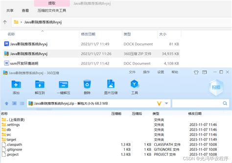 java影院推荐系统（源码 开题） csdn博客
