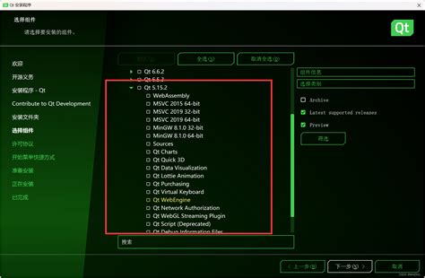 qt新版本安装（5 15以上）——qt 镜像网站——qt5 15 2镜像安装 qt5 镜像 csdn博客