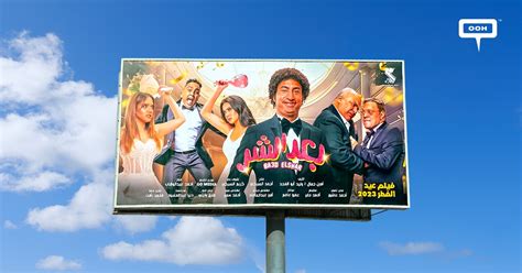Ali Rabee Shines On Cairos Billboards Starring In Baad El Shar