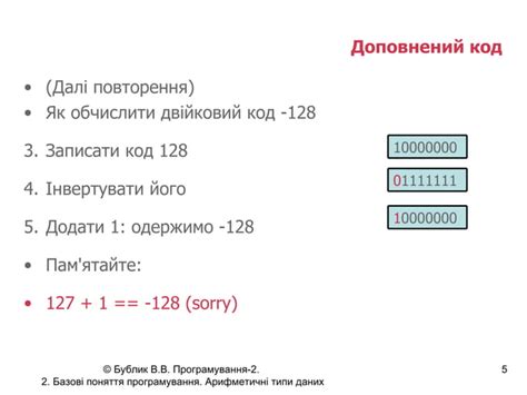 02 Arithmetic Data Types Ppt