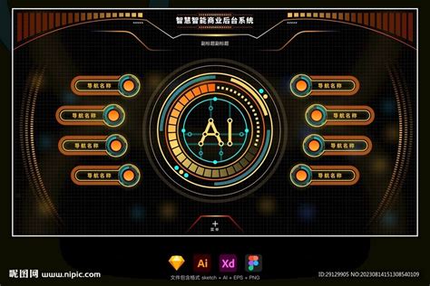 科技ai酷炫图标ui首页设计图中文模板 Web界面设计设计图库昵图网 科技ai酷炫图标ui首页设计图中文模板 Web界面设计设计图库昵图网