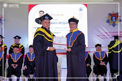 Анагаахын Анагаахын Шинжлэх Ухааны Үндэсний Их Сургууль