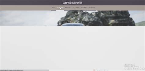 Springboot公交车路线查询系统r136f Csdn博客