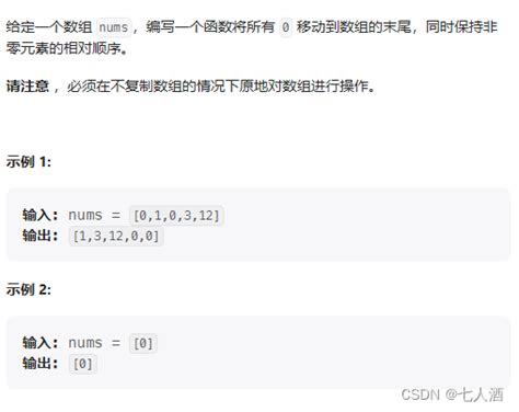 代码随想录第一天和第二天的拓展题 Csdn博客