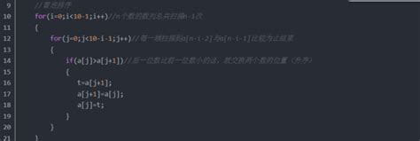 C语言冒泡排序法详解 360新知
