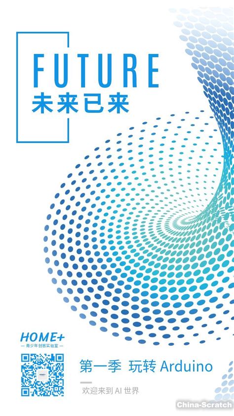 未来已来,arduino 给你人工智能的所想即所得scratch少儿编程网 未来已来,arduino 给你人工智能的所想即所得scratch少儿编程网
