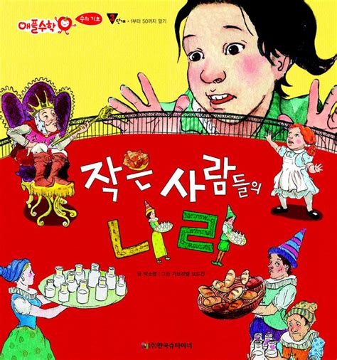 작은 사람들의 나라 Audiobook On Spotify