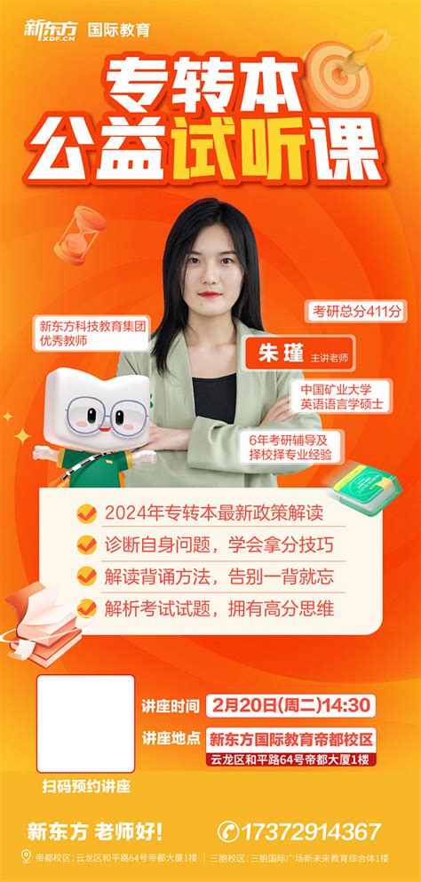 专转本公开课画板 1 副本 专转本公开课画板 1 副本