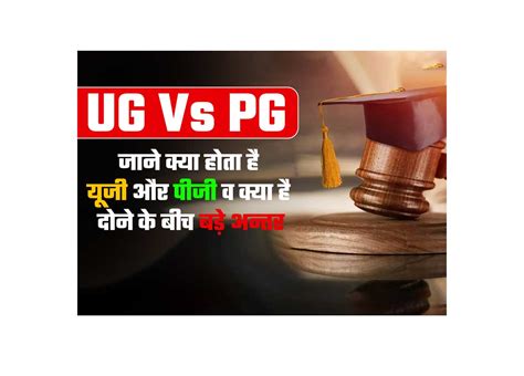 UG Vs PG Understanding The Key Differences Course Options And Career Pathways For Babes