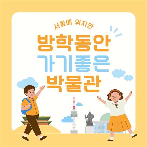 카드 뉴스 무료 템플릿 저작권 걱정 없는 디자인 Canva 캔바
