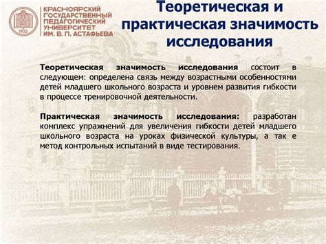 Развитие гибкости обучающихся младшего школьного возраста на уроках физической культуры