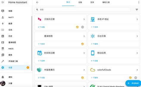 Homeassistant 米家官方插件安装教程 大雁blogs 博客园