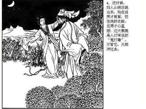 中國民間故事鬼窮三技 每日頭條