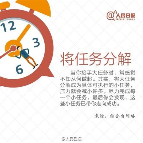 9個時間管理技巧，給正在奮鬥的你 每日頭條