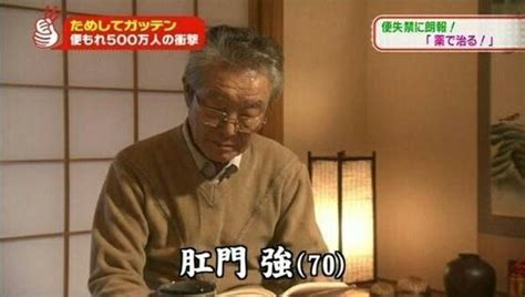 我叫肛門強網友問日本最潮姓氏 還有龜頭和鼻毛 ETtoday新奇新聞 ETtoday新聞雲