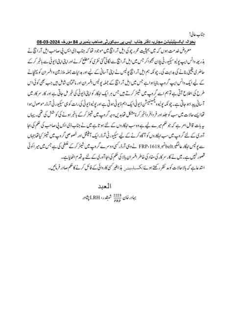 جناب عالی Pdf