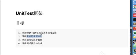 Python Unittest框架 Csdn博客