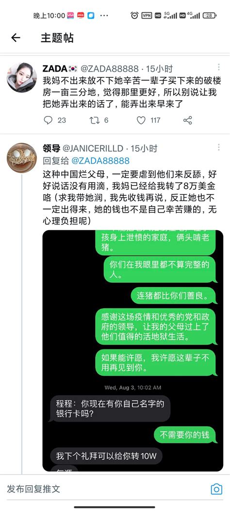 三葉 On Twitter 牲口啊真的牲口，像我这种人真的理解不了这些牲口，我奶奶生病的时候，我宁愿死的是自己我也不愿意我奶奶遭罪
