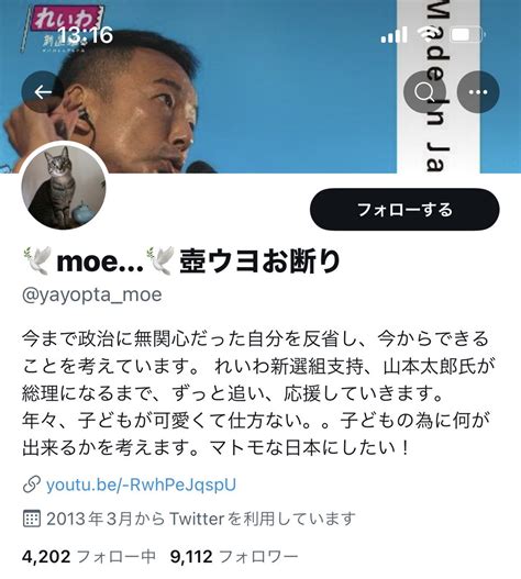 めがねのあぶデカロケ地bot On Twitter あなたの信者たちが『壺ウヨ』とか与党支持者を罵ってきたからですよね。れいわ支持者が