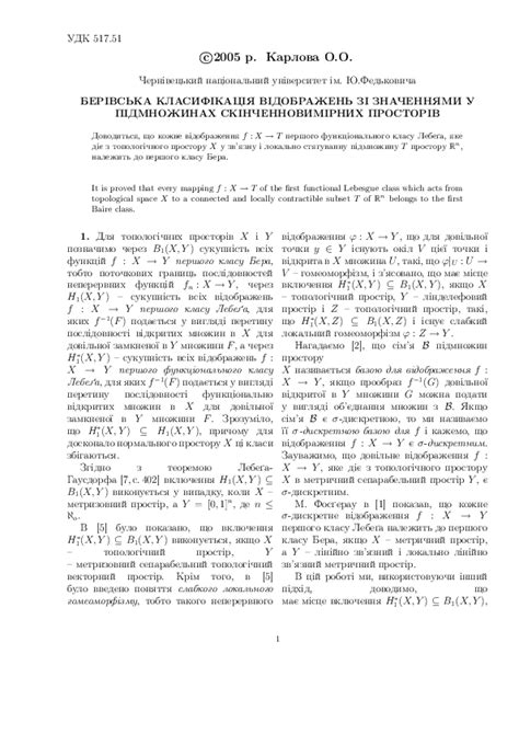 Pdf Baire Classification Of Mappings With Values On Subsets Of Finite Dimensional Spaces