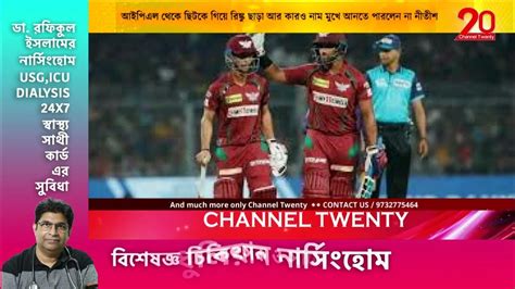 আইপিএল থেকে ছিটকে গিয়ে রিঙ্কু ছাড়া আর কারও নাম মুখে আনতে পারলেন না নীতীশ I Youtube