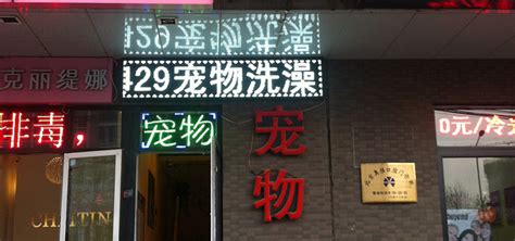 Panda宠物生活馆 北京市
