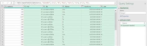 4 วิธีสร้าง Pivottable จากข้อมูลหลายตาราง Thep Excel
