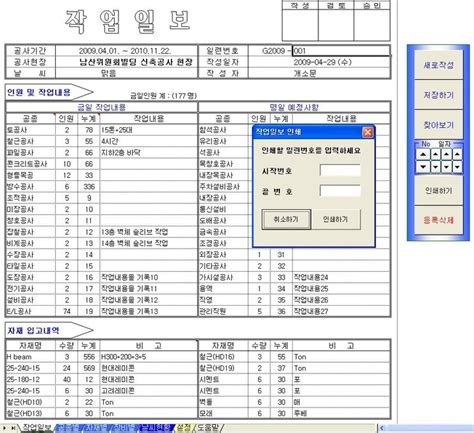 작업일보 엑셀프로그램 네이버 블로그