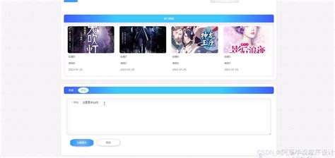 基于djangovuevue基于html小说网站的设计与实现【开题报告程序论文】 计算机毕设 Csdn博客