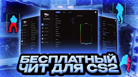 ЧЕСТНЫЙ ОБЗОР НА Sharkhack ЛУЧШИЙ БЕСПЛАТНЫЙ ЧИТ ДЛЯ Cs2 СКАЧАТЬ ЧИТ ДЛЯ Cs2 Sharkhack Youtube