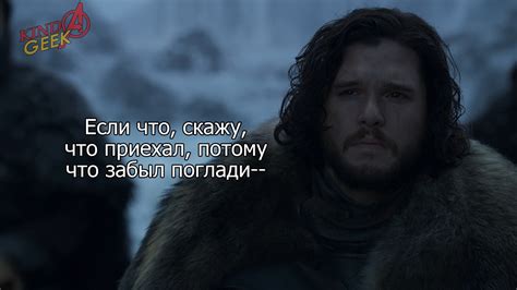 Джон Сноу ИП Others Игра престолов СПОЙЛЕР 8 сезон фэндомы картинки гифки