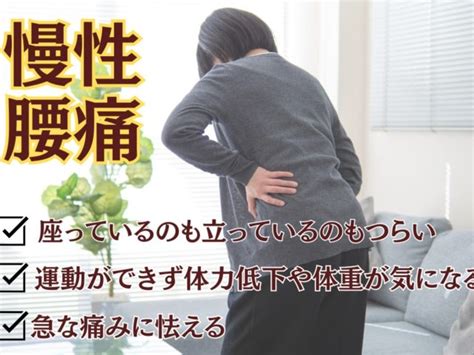 腰痛と記憶の意外な関係〜治らない痛みの理由とその対処法〜 ここから整骨院グループ