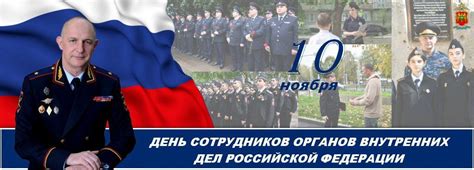 Уважаемые коллеги ветераны От всей души поздравляю вас с Днем сотрудника органов внутренних