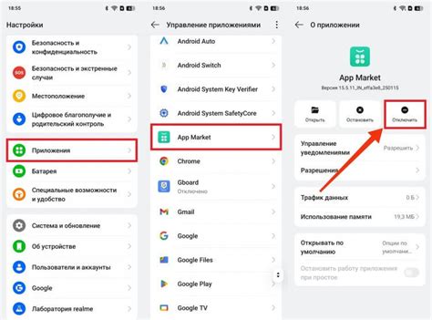 Как отключить рекламу на телефоне Realme
