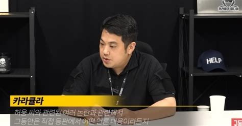 카라큘라 쯔양 협박 의혹 부인 조직적 음해…감당 가능한가